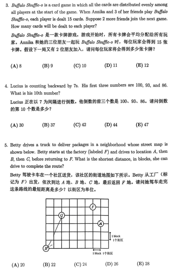 2025年AMC8真题和答案PDF电子版！